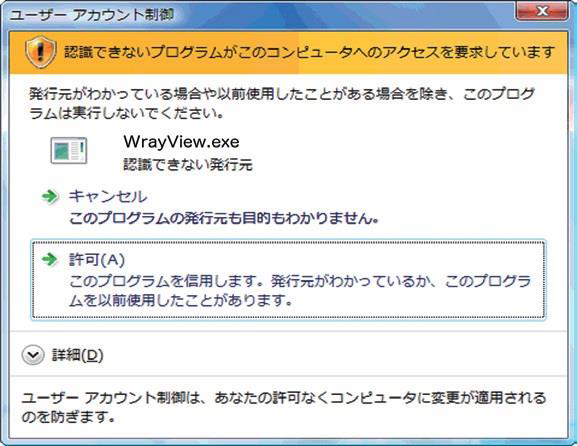顕微鏡用カメラ制御ソフトウェアMicroStudioのインストール | WRAYMER顕微鏡 テクニカルサポート